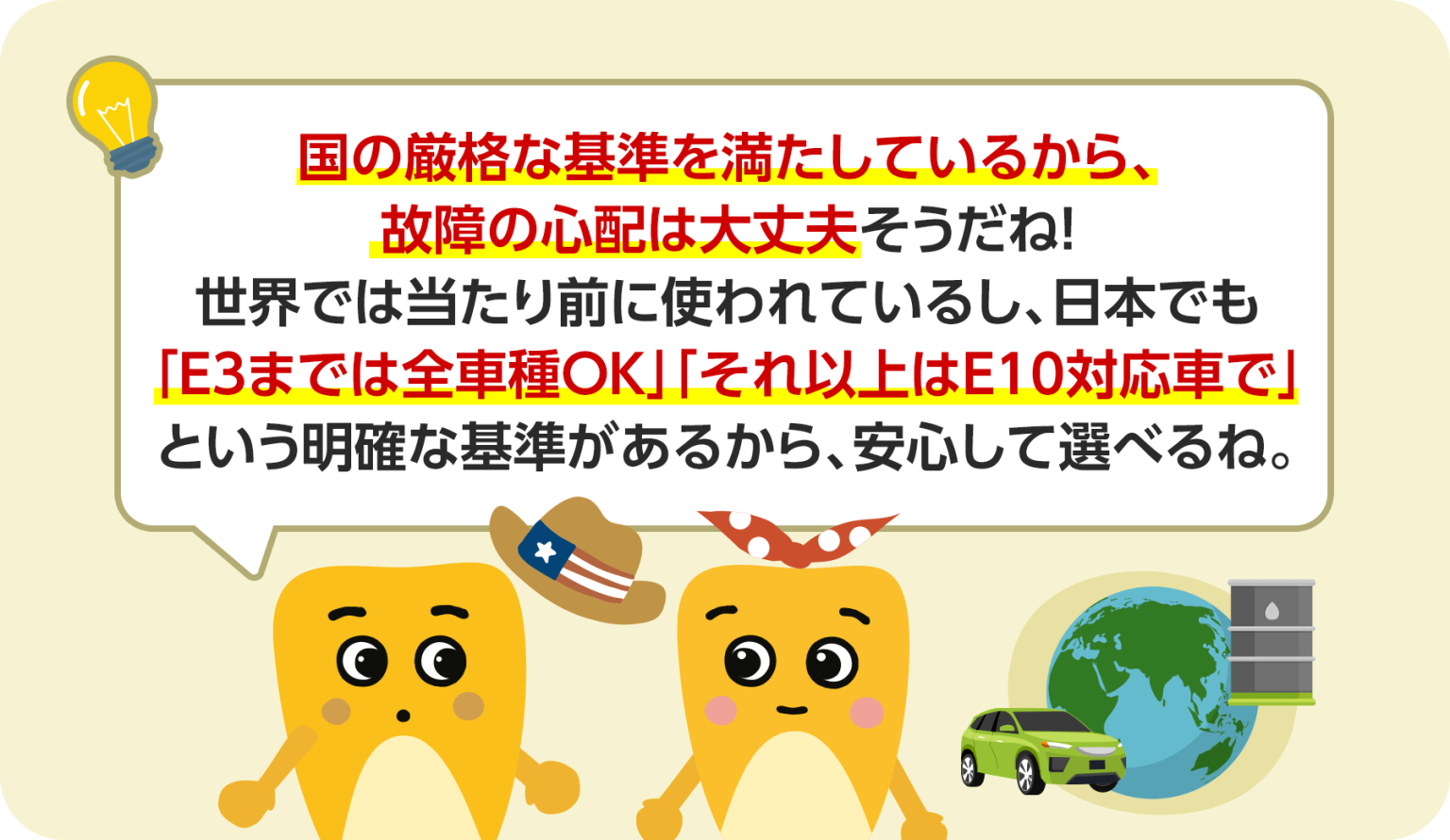 （中編）日本で唯一E3/E7ガソリンを販売する中川物産様に疑問・質問を聞いてみた | もっと知りたい！バイオエタノール | アメリカ穀物バイオプロダクツ協会